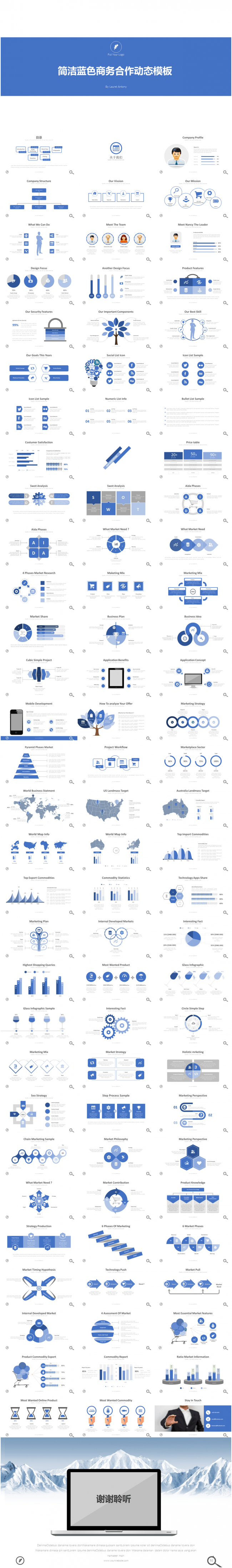 スタイリッシュな雰囲気の会社概要は、PowerPoint広報PPTテンプレート[92P] -PPTをIPAD : ppt