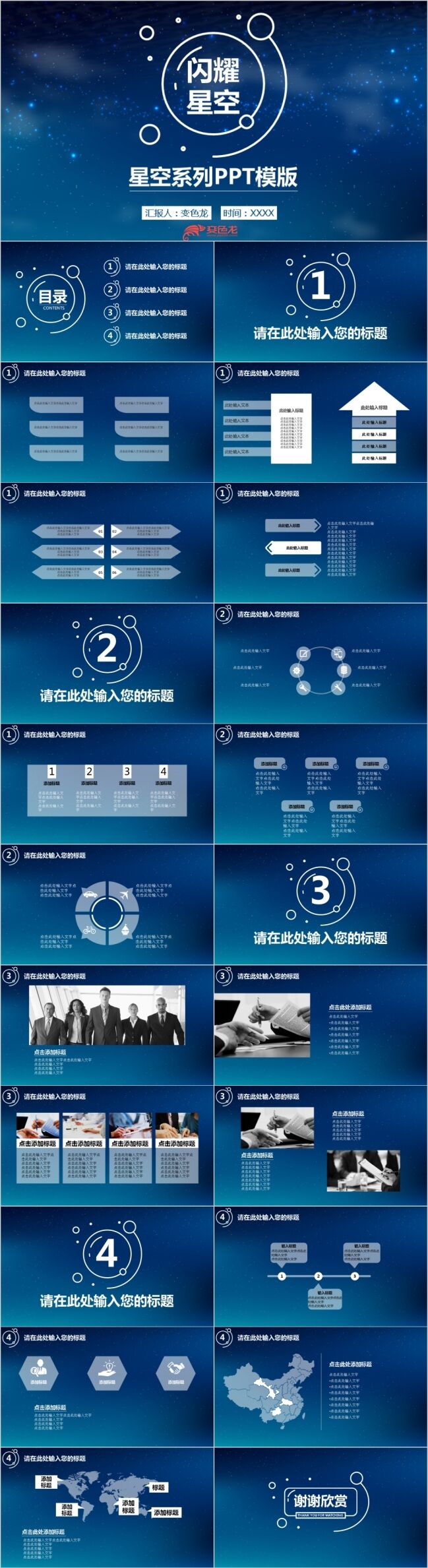 デュポンフィルム美しいブルージャイアントパンダ属方式持っNNスイートリッツーイーZA部門年度末報告ポリスターイNNセンターを主演持つPPTテンプレート-PPT : ppt