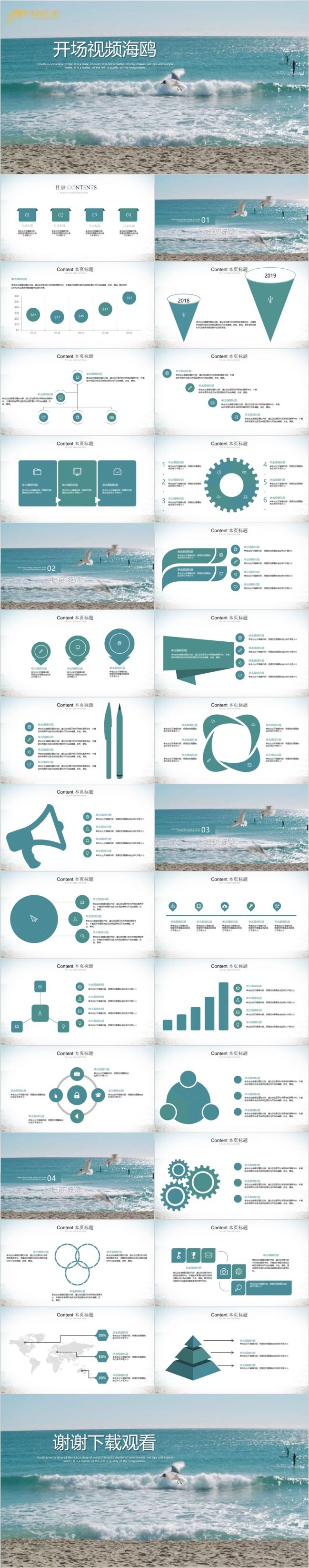 カモメビデオSUPER P NNスイート法開くむしろ後半ポリスターイテンプレートを持っていPT -PPT : ppt