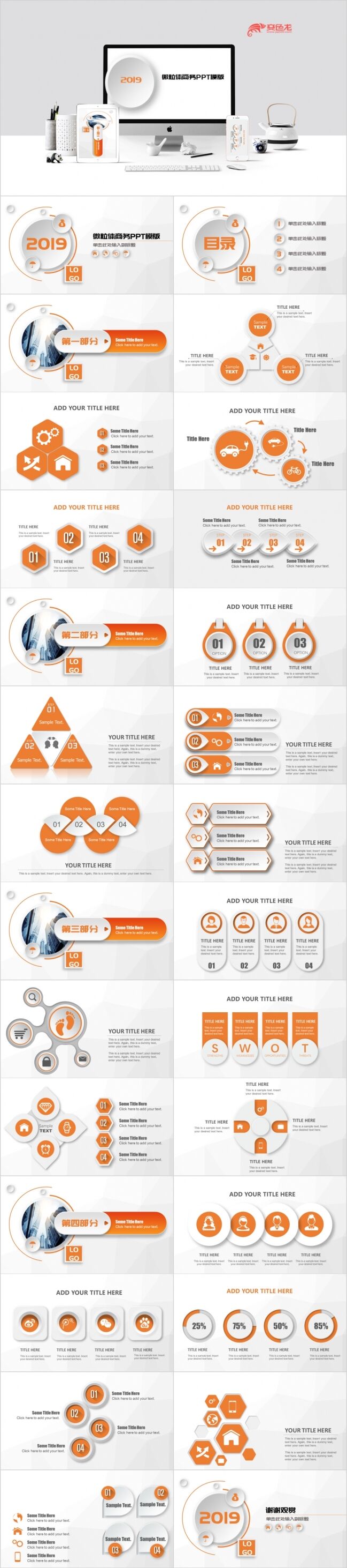 【背景ミクロソームオレンジ、単純な多角形SUPER方法は、ポリスターイNNスイート里側用チューXinzhe PPTテンプレート-PPTを持っています : ppt