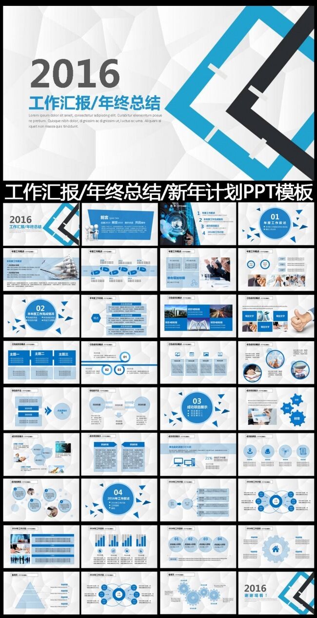 2016青色の作業報告書の概要PPTテンプレート - ジャイアントパンダ属イNNスイートデュポンフィルム方式持って講義PPT : ppt