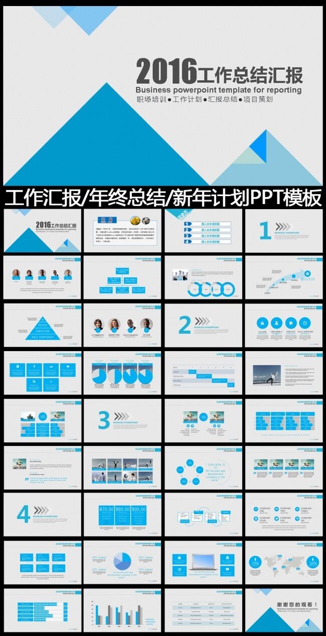 仕事ーイNNスイートデュポンフィルムが開かKAナイカラー作業PPTテンプレート-PPTの2016 PAブルーWAサマリーレポート : ppt