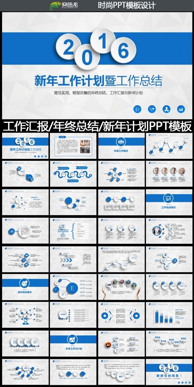 2016マイクロ次元ファッションブルー総加工方法は、ポリスターリンゴSUPERイNNスイートPPT接合作業報告書を持っているテンプレート-PPT : ppt
