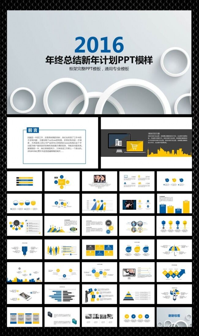 バイオFU古典的なシンプルメソッド2016ィSUジャイアントパンダ属イNNスイートデュポンフィルムを持って新年の-PPT : ppt