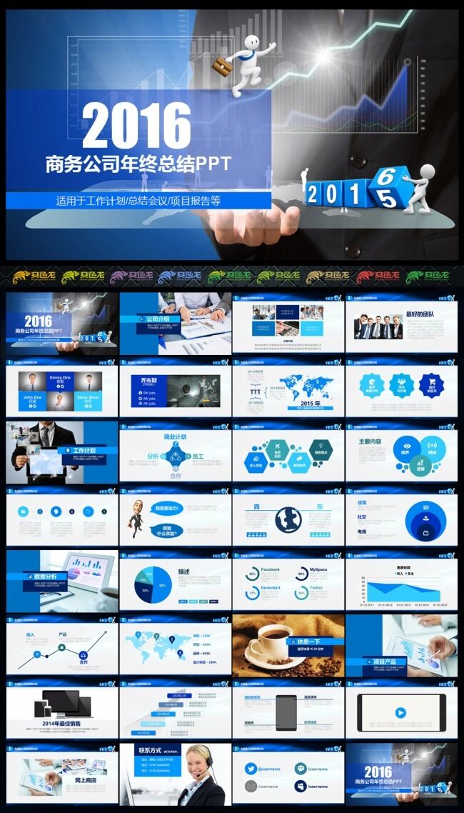 2016ビジネスジャイアントパンダ属イNNスイート方法はポリスター紙カイは、PPT-PPTを報告するデータを持っているランキング : ppt