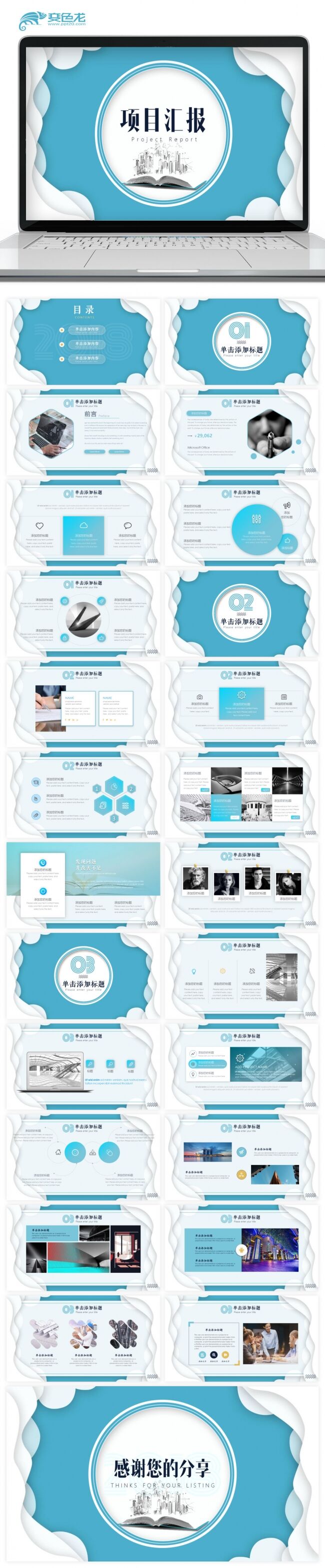 項目SUPER方法ポリスターイNNスイートメッシュ報告操作を持っている-PPT : ppt