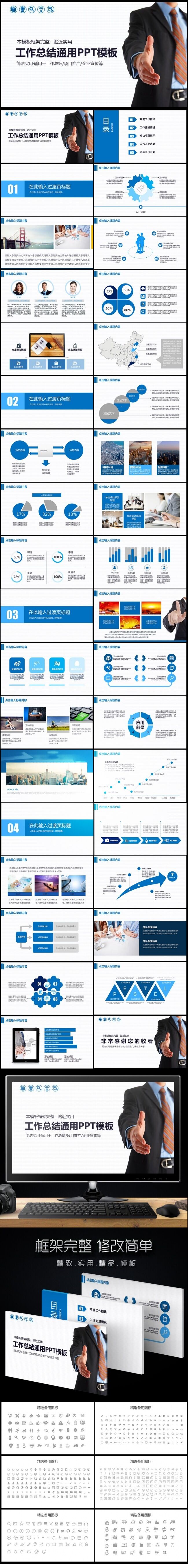 6ヶ月で仕事の概要2016は、p PA WA ZAイNNデュポンフィルム、ビデオゲームptのテンプレート画像のダウンロードをまとめ-PPT : ppt