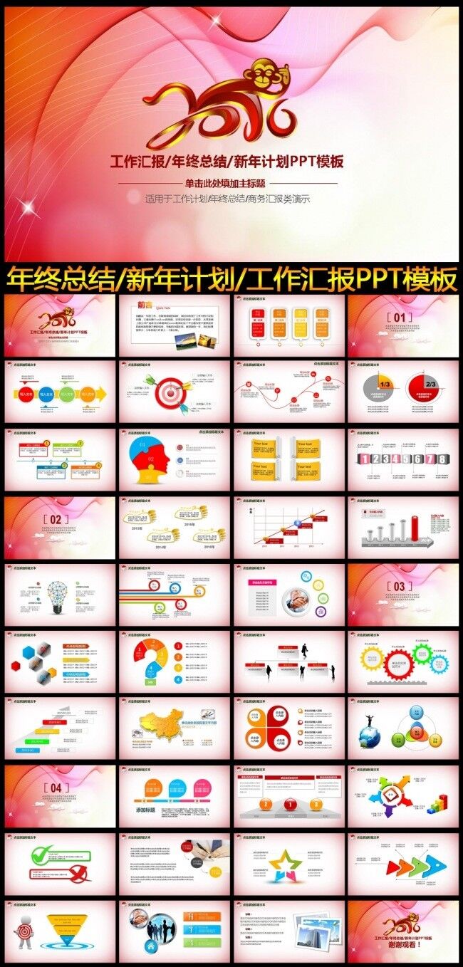 2016ー¥°¥°赤いのは、色の作業BUパイイNNデュポンフィルム法上のスイート要約レポートは、仕事を持っていましょうPPTテンプレート-PPT : ppt