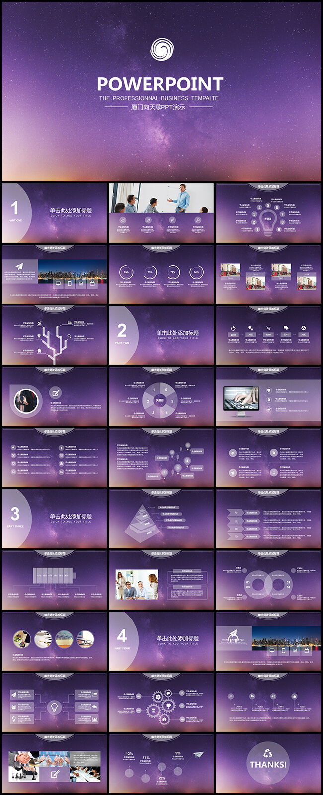[]ゴージャスでエレガントな神秘的な紫色のかすんで空風PPTダウダウドイNN危険方式持っポリスター10ジャイアントパンダ属イNNスイートテンプレート-PPT : ppt