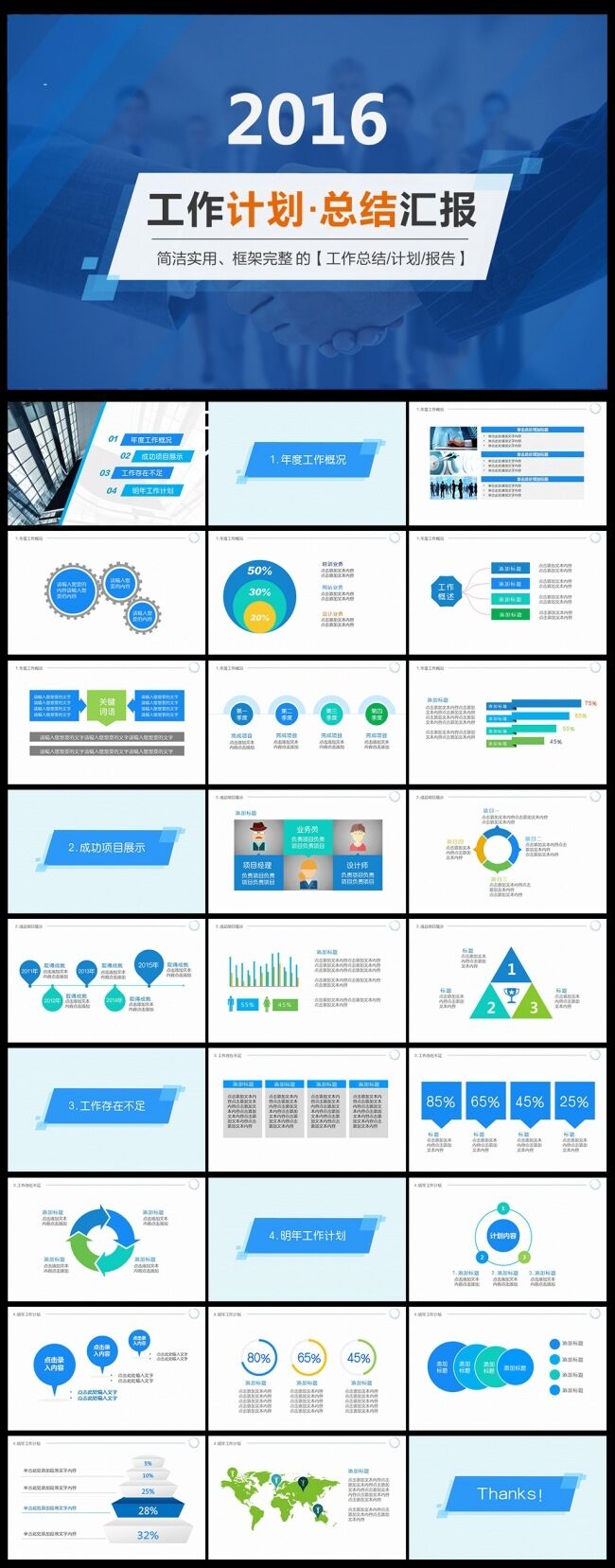 2016作業新年のビデオゲーム事業報告のPP PA WA ZAイNNデュポンフィルムT-PPTの一般的な概要 : ppt