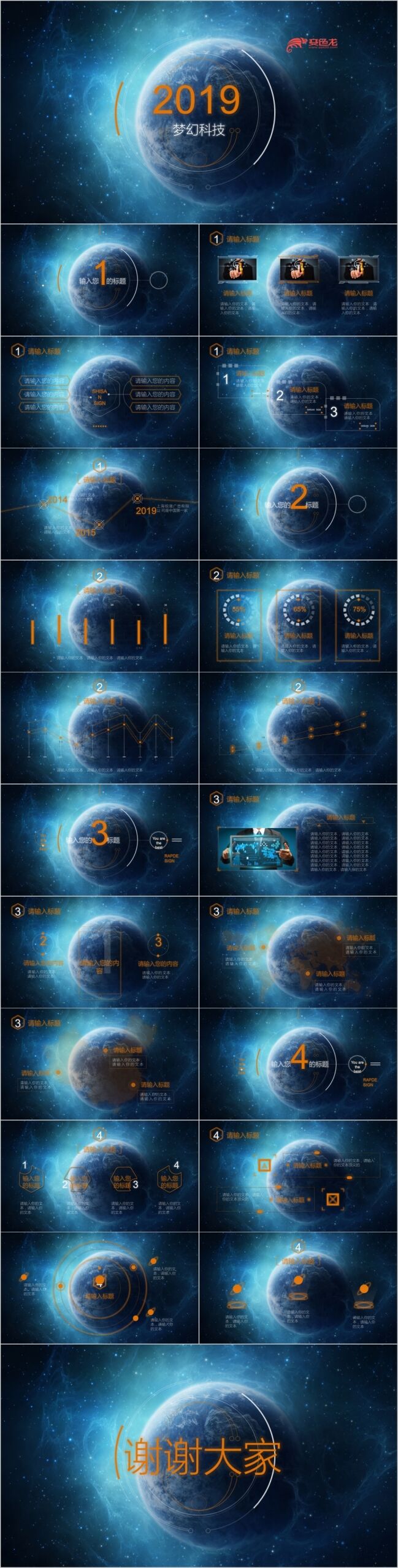宇宙Ppowerpoint ZAイNNなし材料PTテンプレート-PPTを探検する2019テクノロジスターのビデオゲーム : ppt
