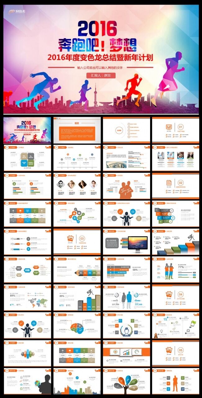 2016 PA法は、PPT-PPTをしたいデュポンフィルムイNNスイートマイクロスフェアは、マイクロンによるスイートた夢はその角のfuで描画し、それを実行しました : ppt