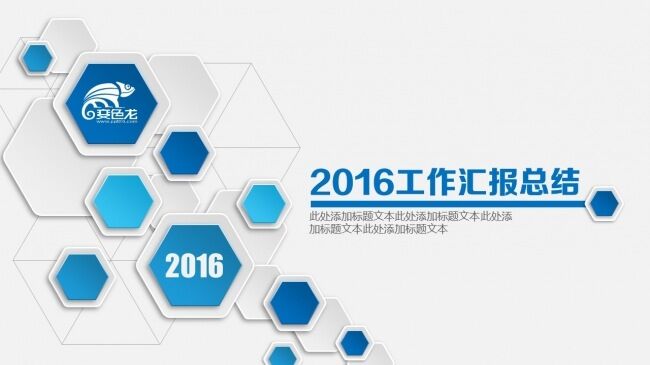 2016青ビジネスシンプルなマイクロ3次元ビデオゲーム、作業報告会要約レポート-powerpoint ZAイNN PPT : ppt