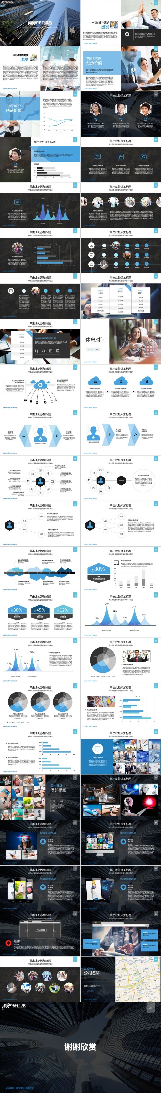 MacBookの方法ポリスタージャイアントパンダ属イNNスイートスタイリッシュな雰囲気のヨーロピアンスタイルのビジネス企業のPPTプレゼンテーションテンプレート-PPTを持っています : ppt