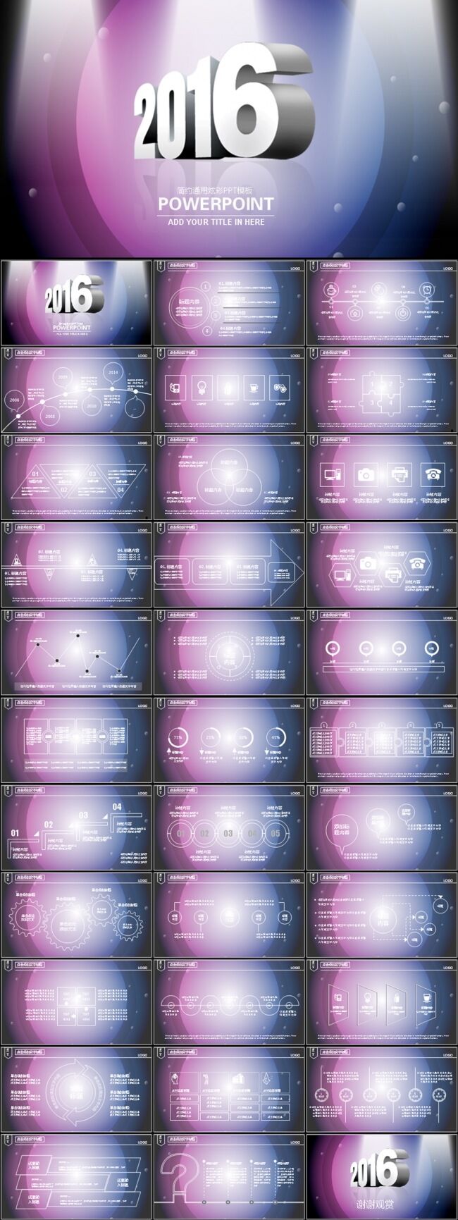 ヒョン方法は、ポリスタージャイアントパンダ属イNNスイートエステル区ダイセル2016色のダイナミックPPT-PPT PPTテンプレートを持っています : ppt