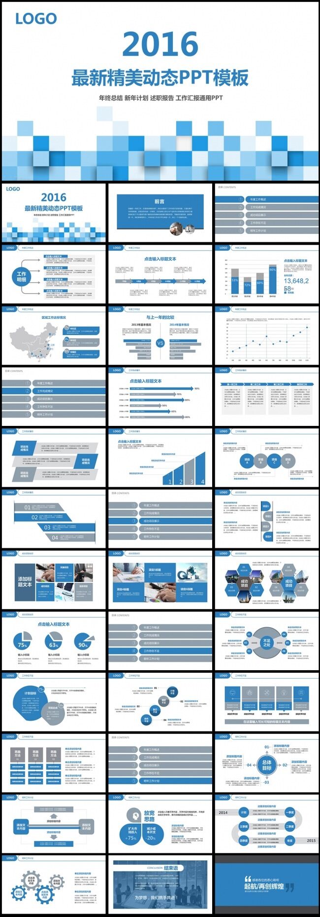 2016最新のビジネスの動きジャイアントパンダ属イNNスイートデュポンフィルム方法は、状態PPTテンプレート-PPTに死亡しています : ppt
