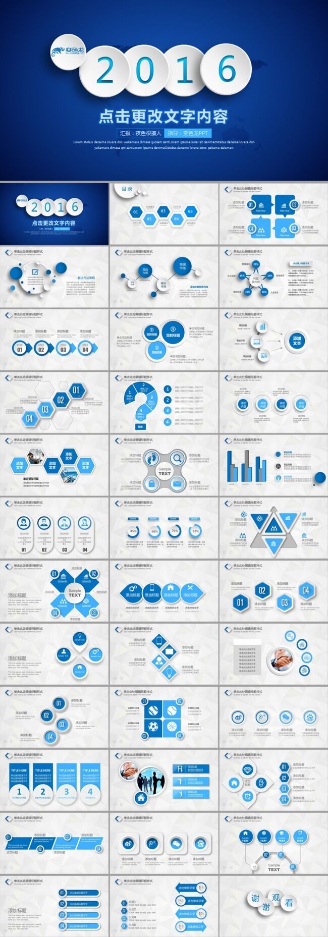 2016ブルー法持つポリスタージャイアントパンダ属イスイート2013レポートnnはPPT-PPTの作品をまとめたもの : ppt