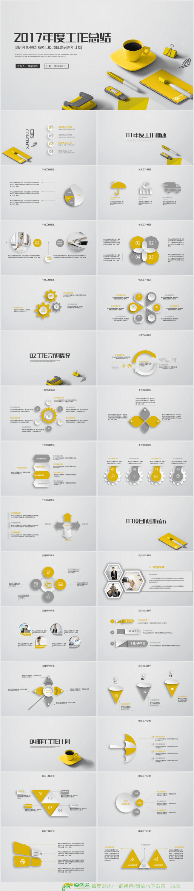 2016から20バイオNN NN LITE方法、作業動のジャイアントパンダ属イNNスイートデュポンフィルム17年度末の要約を持っているPPTテンプレート-PPT : ppt