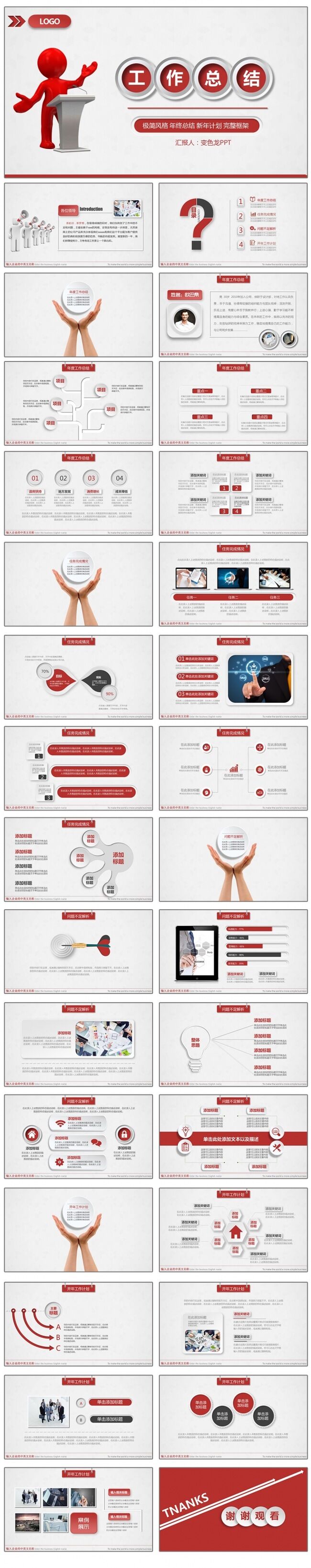 SUPER方法有する3次元マイクロデュポンフィルムイ赤黒エンド要約レポート悪役ミニマルデブリーフィングPPTテンプレート-PPTためスイート区イ危険側DのRI NN : ppt