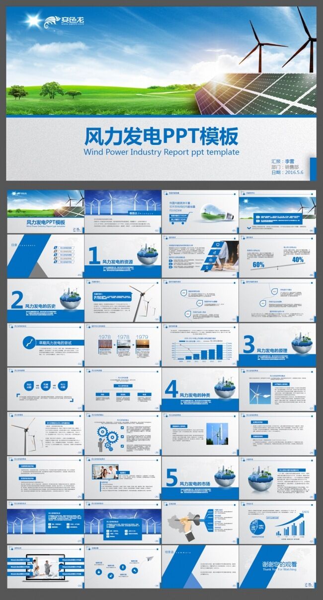 PP風SUPER方法持ってポリスターイNNスイート遠くの操作テンプレート-PPTトン : ppt
