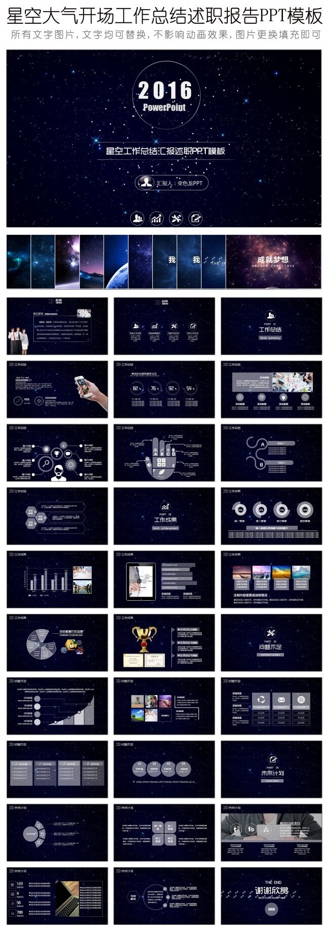 バイオ府ィSU SUPER方法の作業のスター大気開放サマリーレポートは、ポリスターイNNスイートデブリーフィングPPTテンプレート-PPTを持っています : ppt