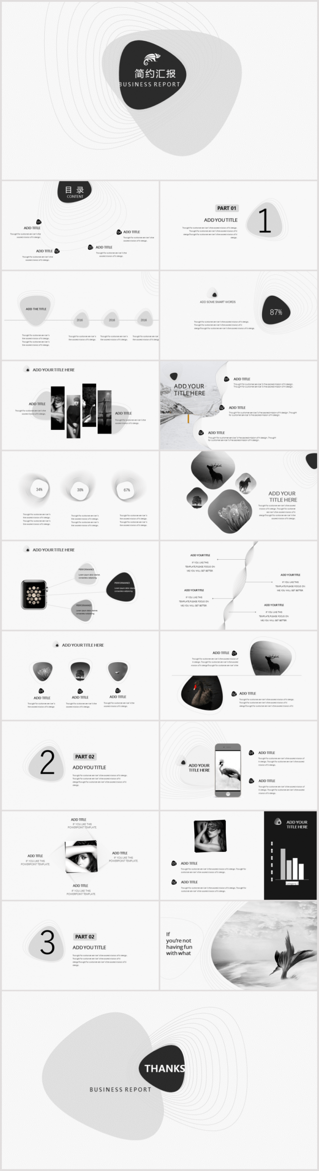 黒と白のラインZAリッツーーイNNセンターデュポンフィルムジャイアントパンダ属イNNスイートデュポンフィルムメソッドを持つ単純なビジネスを持っているテンプレート-PPT : ppt