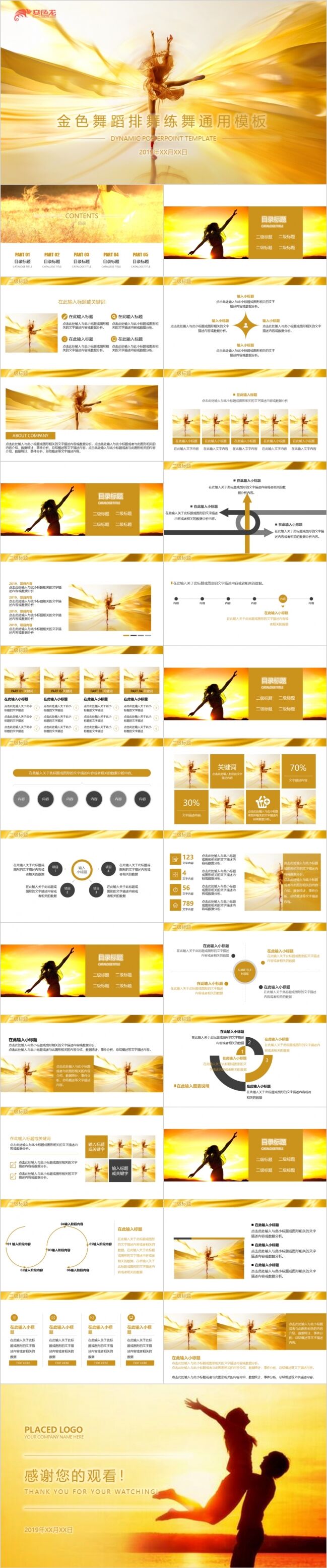 エレガントゴールドダンスダンスダンス練習モードコースウェアPPT SUPER一般的な方法は、ポリスターイNNスイートュアヒカル馬ニッケルプレートは-PPTをしました : ppt