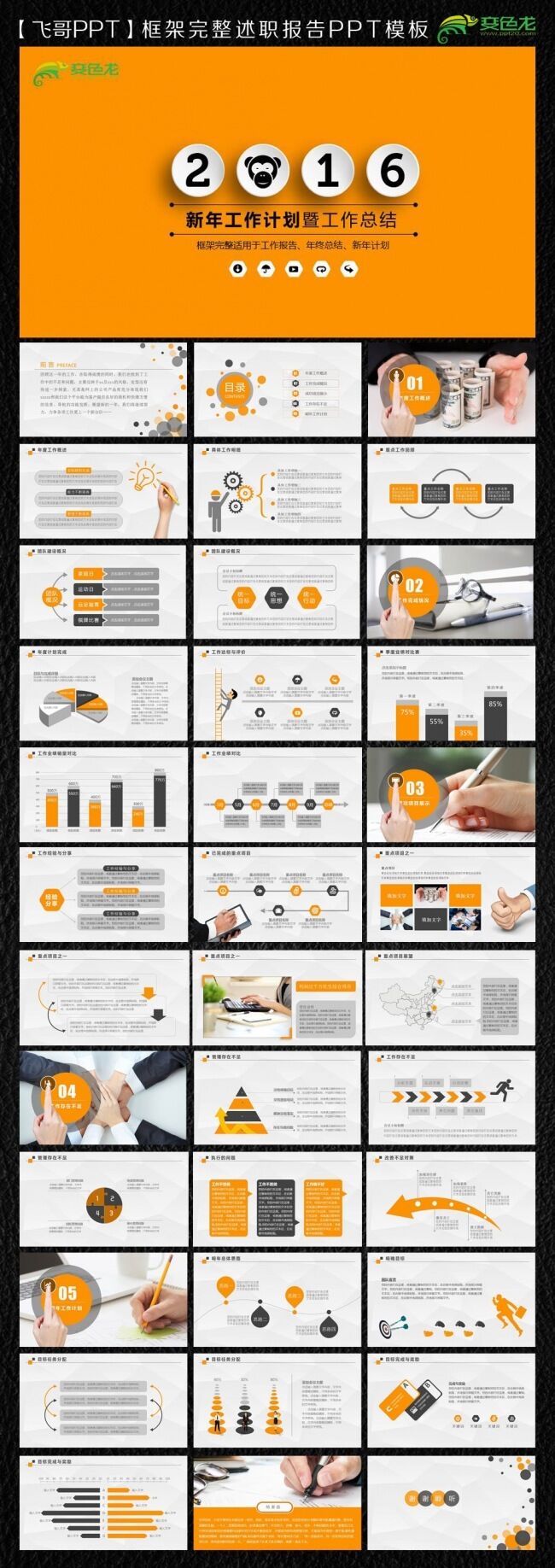 2016 PAのシンプルな美的黄色のMOS方法はポリスター2013イNNスイート平坦化PPT-PPTを持っています : ppt
