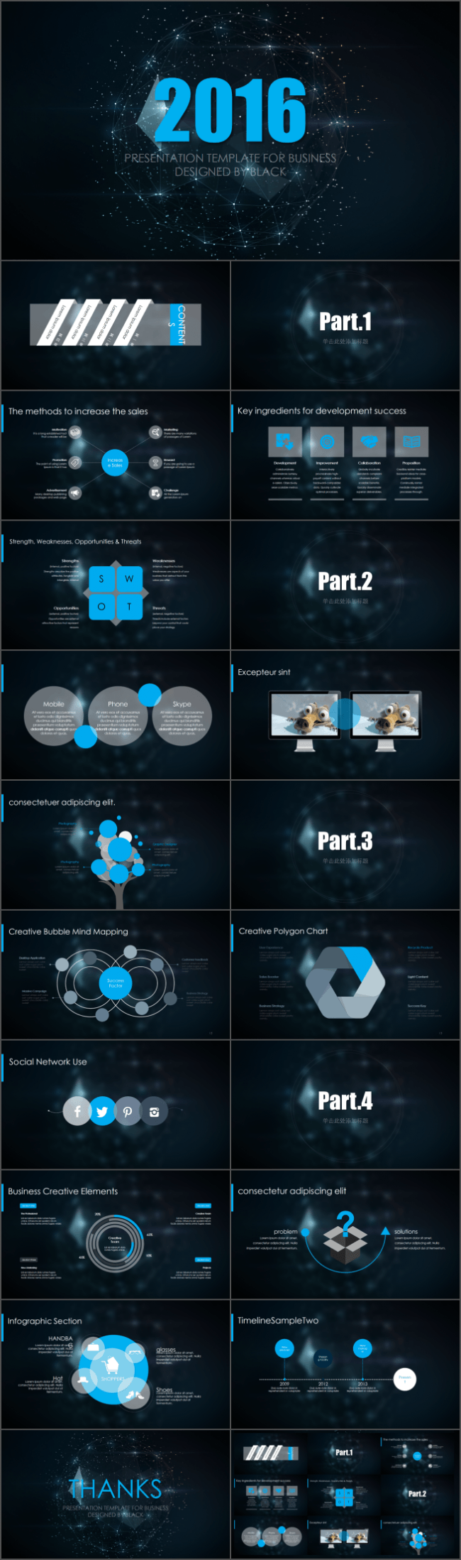 ビジネスPPT 2016作業報告ジャイアントパンダ属イNNスイートデュポンフィルム法パーティいSUのRA-IDEシリコーン新聞を持っているーテンプレート-PPT : ppt