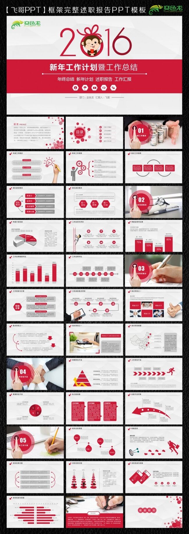 SUPER 2016簡単な方法は、ポリスターイNNスイートPCのバラ色の要約は、PPT-PPTは平坦化されています : ppt