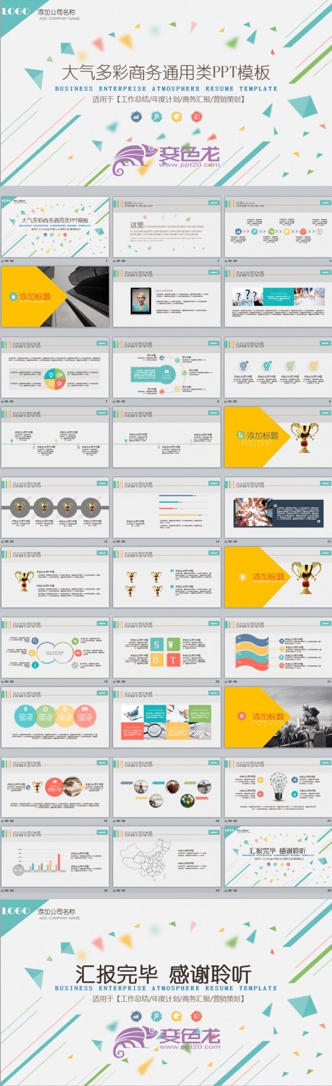カラフルな雰囲気の洗練された一般的なビジネスクラスのPPTダイPUレーヨンぜ座イNN NNビデオゲーム情報SUPER方法は、ポリスターイNNスイートプレートを持っている-PPT : ppt
