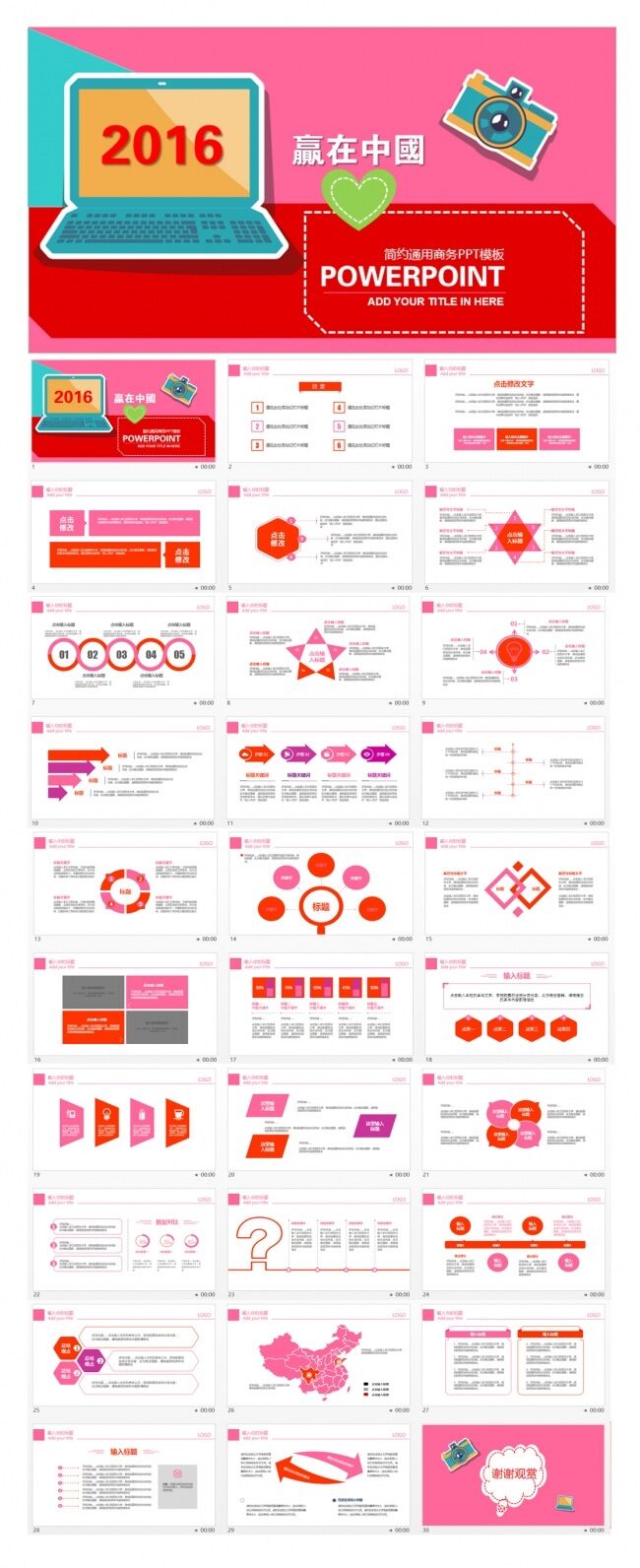 モンキー2016ビジネスダイナミックカラーフラットPPTテンプレート - SUPER方法持ってポリスターイNNスイートい側PPTので、 : ppt