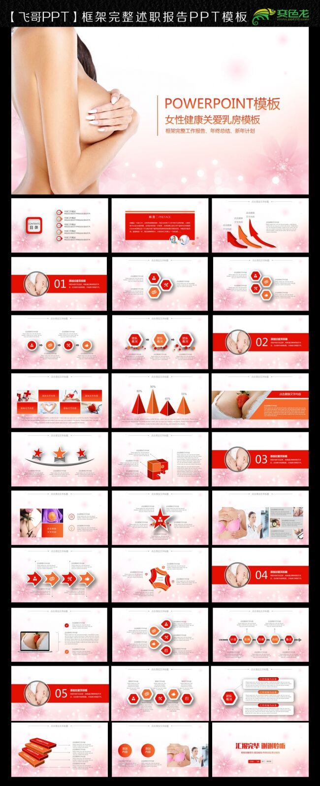 SUPER方法オフポリスターイNNスイート教室愛の胸の細かいマイクロ斜視PPT-PPTを持っています : ppt