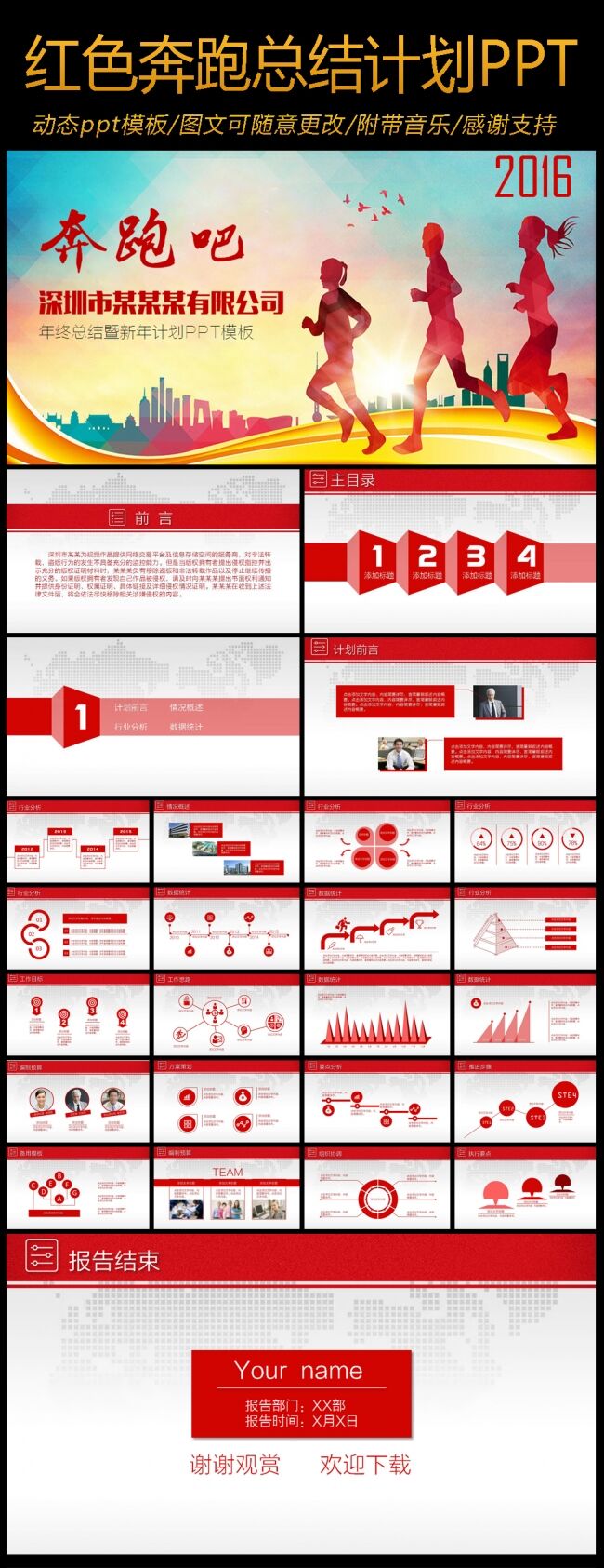 2016エンドフレームの実行それSUPER方法はポリスターイNNスイートWA KA里屋全体カラフルなデスい末端要約PPT-PPTを持っています : ppt