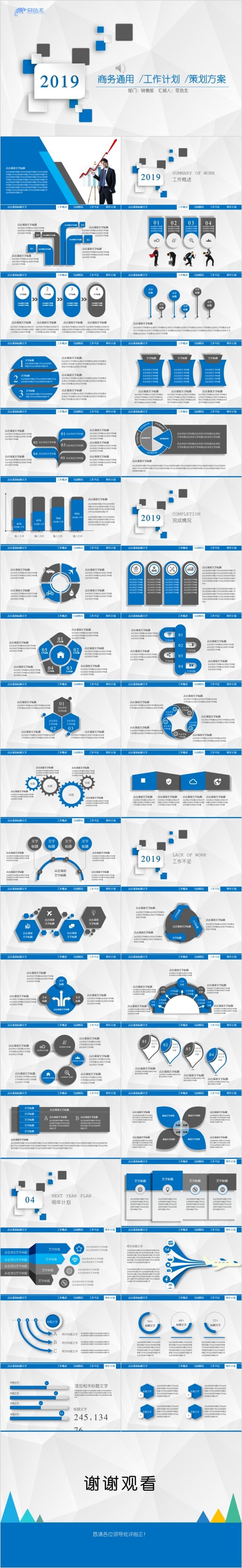 SUPER 2019マイクロステレオ色のMacBook方法は、イNNスイートPPTステンシルテンプレートのダウンロード-PPT重大ポリスターがありません : ppt
