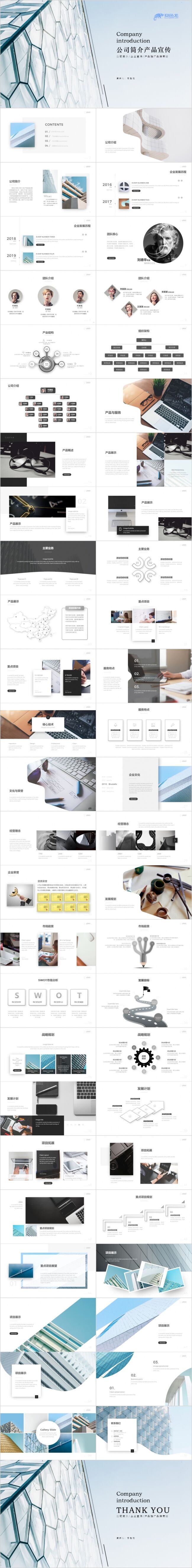 会社概要は、PPTテンプレート-PPT屋SUいベンチャーキャピタルの資金調達、製品のリリースを参照してくださいPPT : ppt