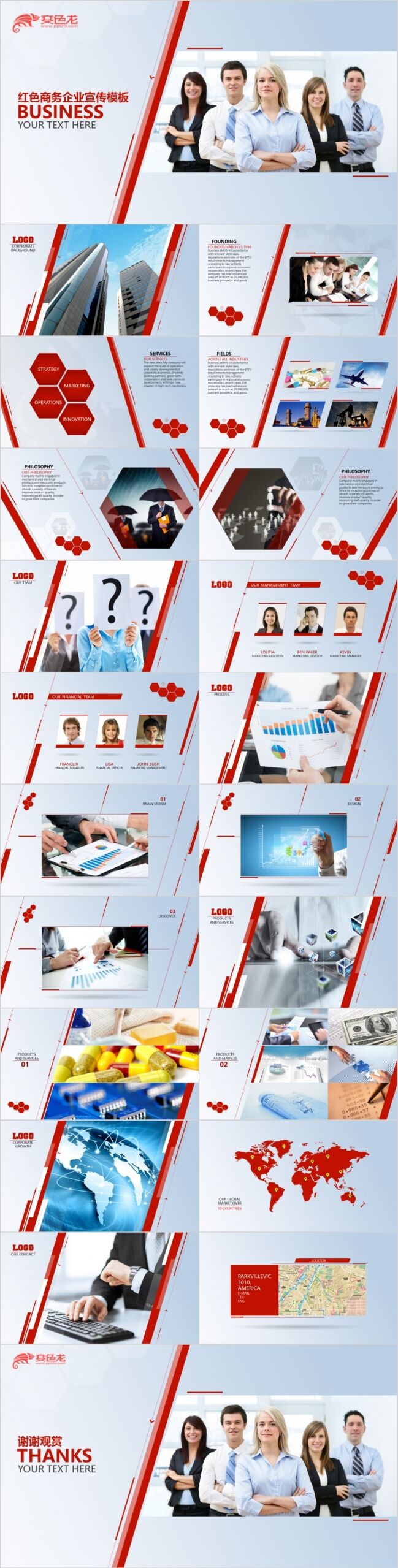 SUPER基調デュポンフィルムイNNスイーツ方法シンプルなフラットなヨーロピアンスタイルを持っているテンプレート-PPT PPT : ppt