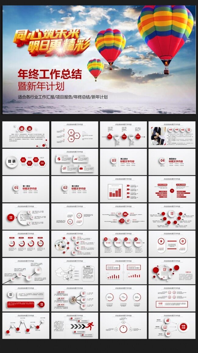 2016個々のマイクロエンド・サマリーの視点一般的なダイナミックテンプレートPPT - SUPER方法持ってポリスターイNNスイートとチューXinzheヘクタールPPT : ppt