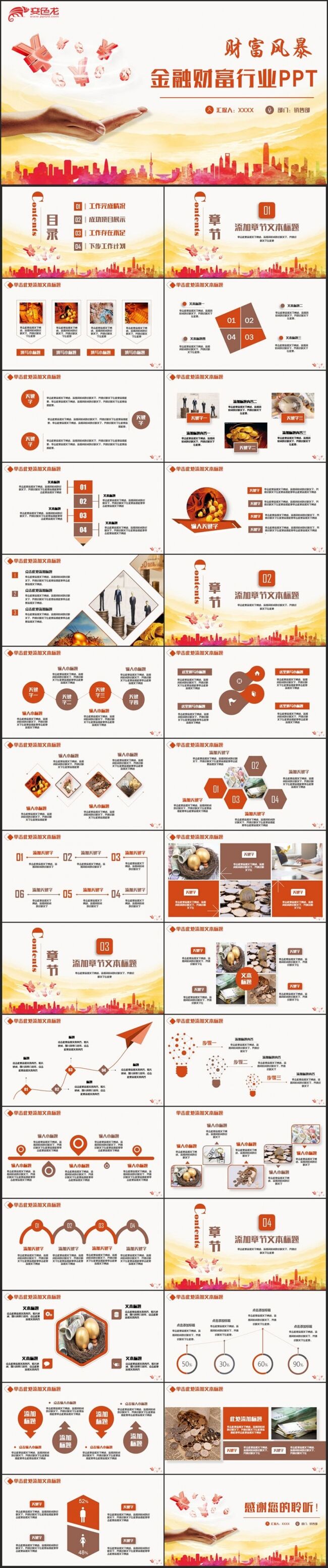 PPT-PPTのための金融資産管理PPTビデオゲームZAイNNファンド年度2018年作業計画を銀行ファッションへの投資 : ppt