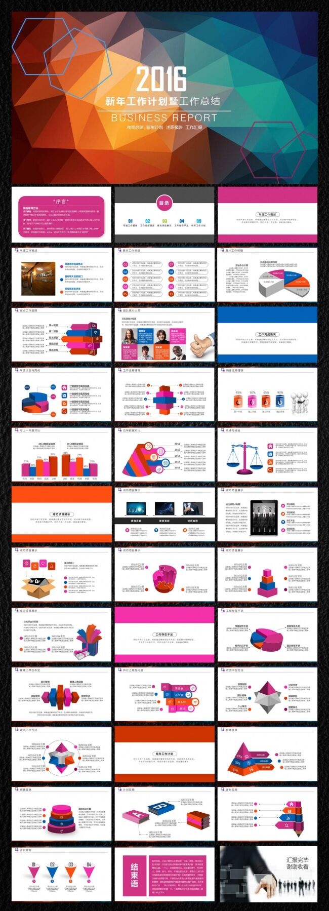20 16 SUPER WAポリスター遠いファッション操作PPT-PPTヨーロピアンスタイルのパターン : ppt