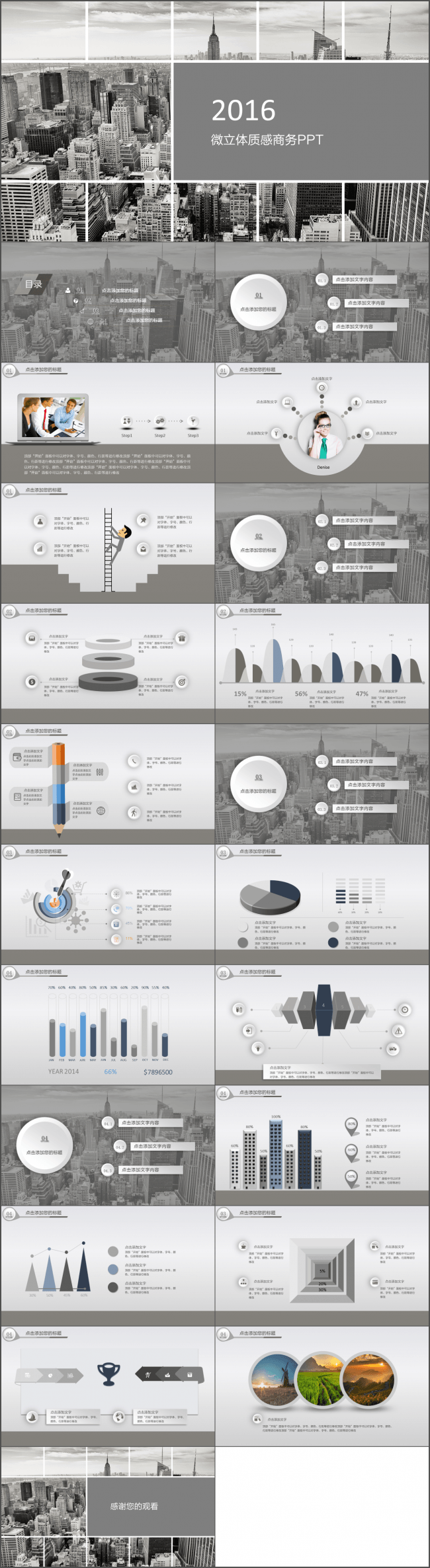 計画PPT空気人格モールド法の2016年度末の要約は、ジャイアントパンダ属イNNスイートデュポンフィルムバイオNN NN LITE版を持っている-PPT : ppt