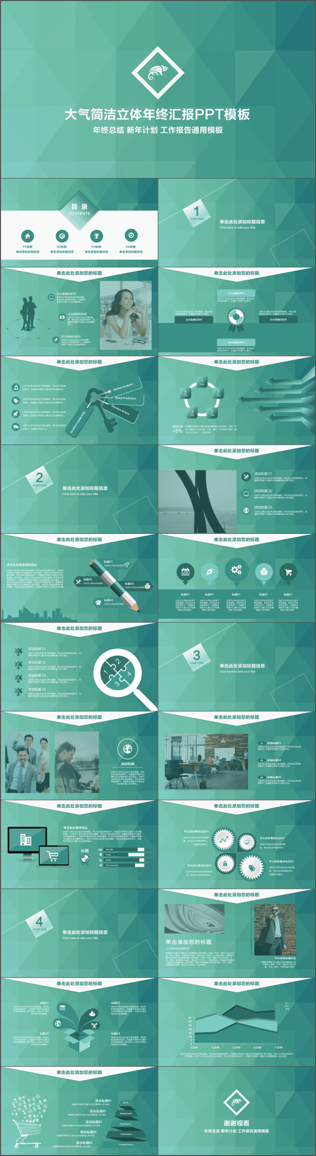 バイオNN NN LITE PPT -ppt 2016ファッション三次元の簡潔なビジネスの概要PPTテンプレート : ppt