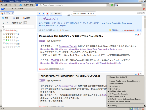 しげふみメモ : 自分が使っているlivedoor Reader用Greasemonkeyスクリプト