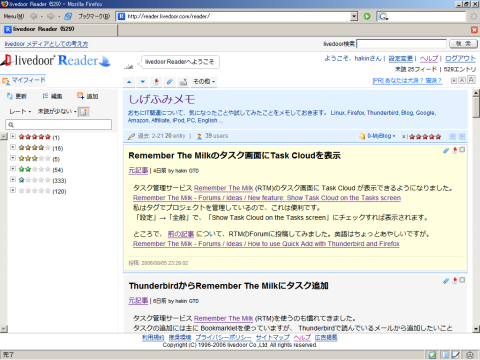 しげふみメモ : 自分が使っているlivedoor Reader用Greasemonkeyスクリプト