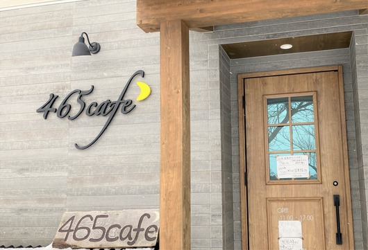 【七飯町 8席の人気カフェ】今年閉店してしまう465cafeの年末オードブル : はこある｜函館のグルメ情報など