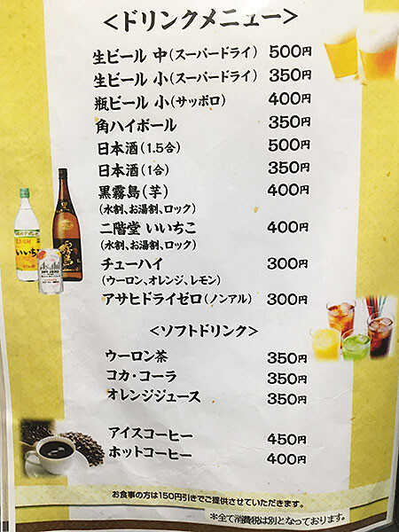 「函館とんき大門店」でロースカツ定食がファイナル600円 : 閉店いたしました