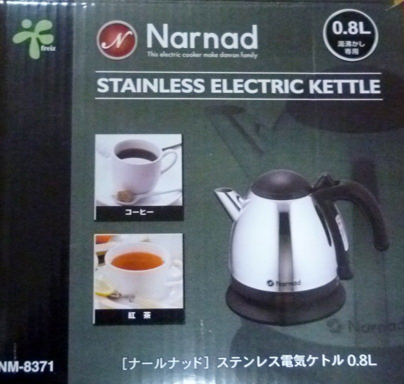 Narnadの電気ケトル : 函館の飲み食い日記 Powered by ライブドアブログ