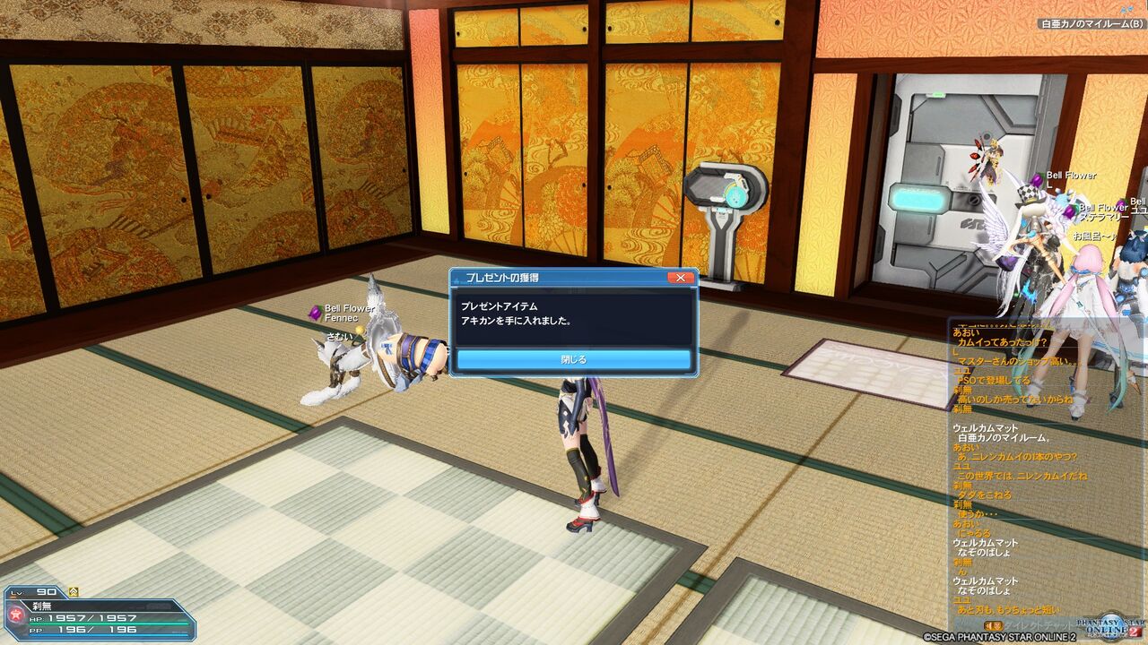 初投稿です♡ : PSO2 SHIP7チーム Bell Flower