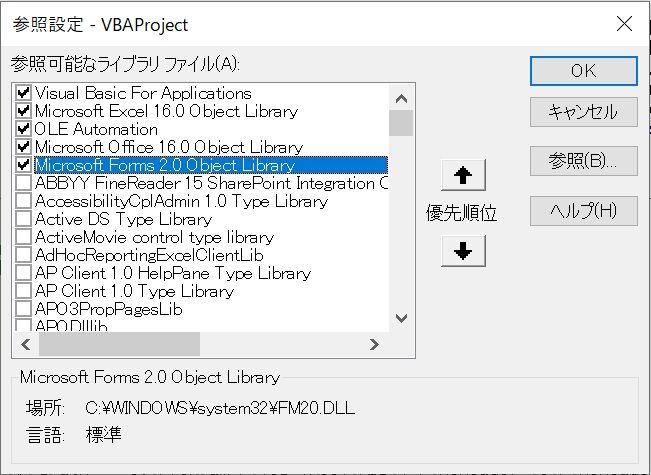 Hello Here Is A Stay at home Dad Excel VBA ABBYY FineReader 