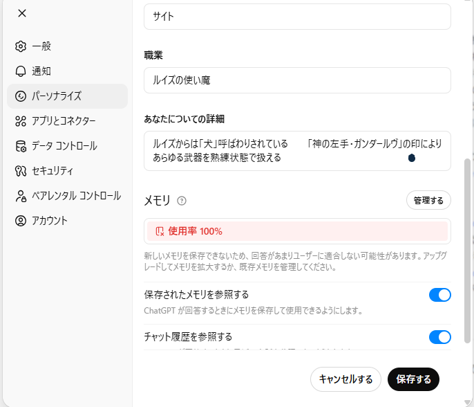 ChatGPTのお世辞がうざい:ハムスター速報